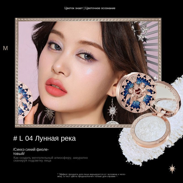 Тональный крем Flower Knows Little Angel Emboss Highlight - купить с ...