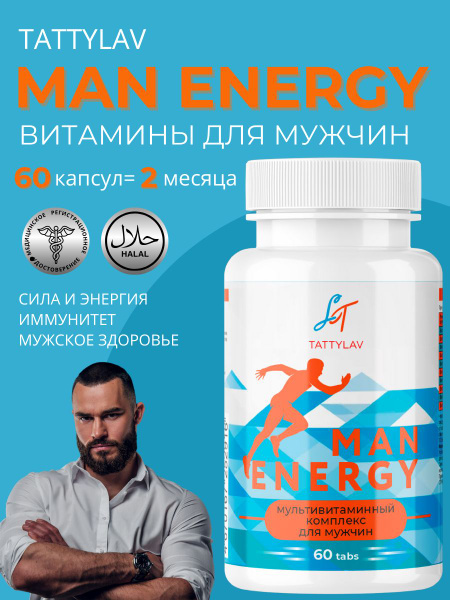 Биологически активная добавка к пище MULTI MEN (МУЛЬТИ МЕН) - купить с ...