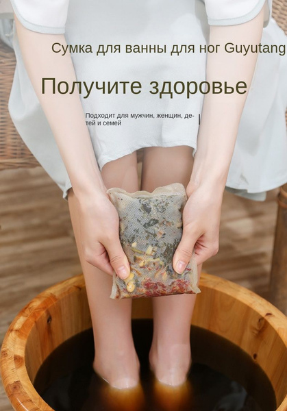 Средство для ножных ванн 1 купить с доставкой по выгодным ценам в интернет магазине Ozon