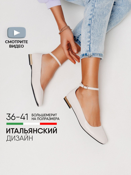 Балетки Obba купить на OZON по низкой цене (1310672213)