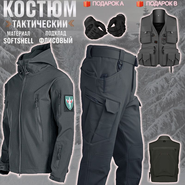 Костюм тактический, размер 50 (XL), Круглогодичный, цвет серый - купить ...