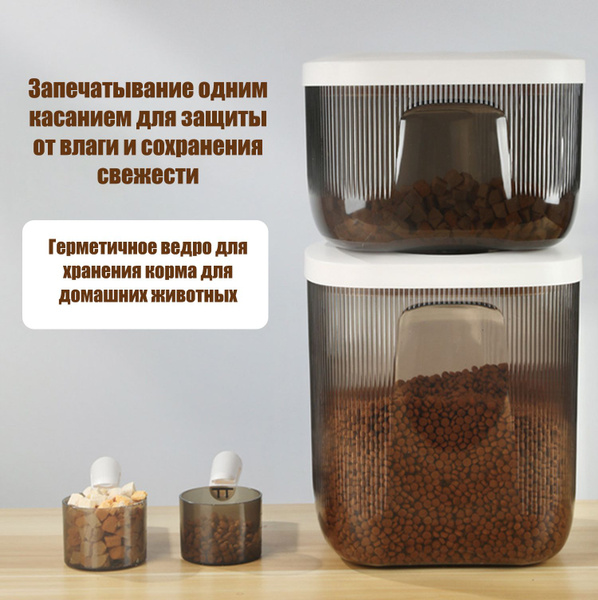 Белое 6,5 кг, Вакуумное ведро для хранения корма для домашних животных ...