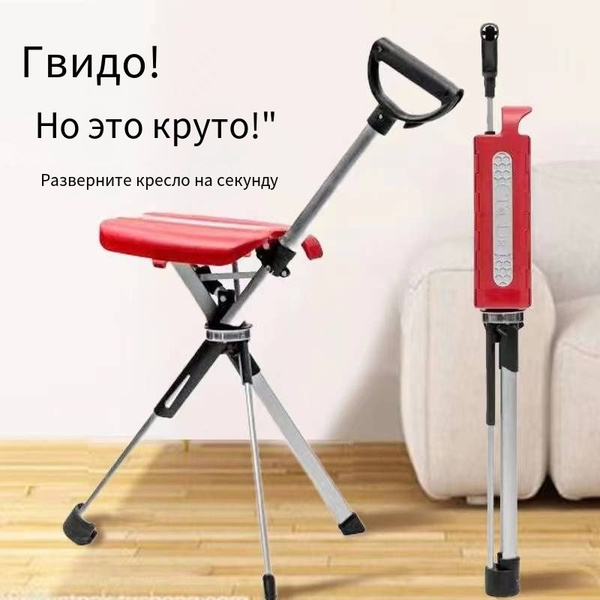 Трость-стул hengxu - купить с доставкой по выгодным ценам в интернет ...