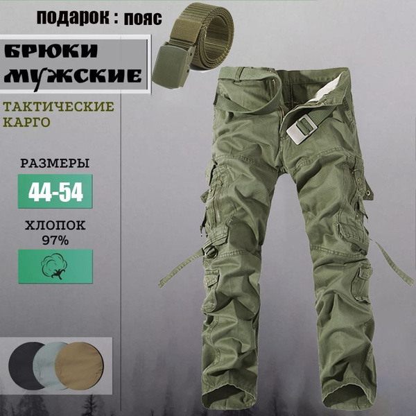 Брюки карго спортивные прямые весенние - купить с доставкой по выгодным ...