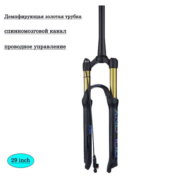 Велосипедная вилка, коническая вертикальная трубка 29/26 дюймов ...
