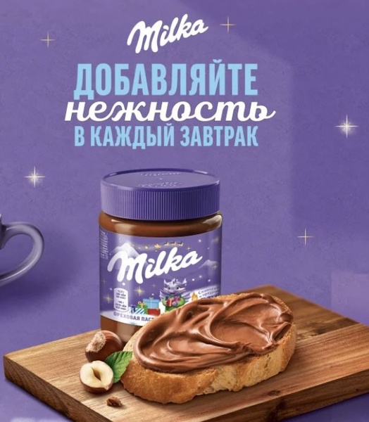 Паста ореховая MILKA С добавлением какао, Бельгия , 350 грамм х 2 шт ...