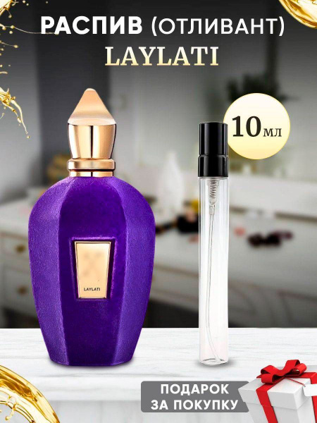 XJ_Laylati Вода парфюмерная 10 мл (1370412903)