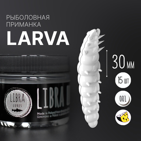 Мягкая приманка для рыбалки Libra Lures Larva 30 мм цвет White 15 шт. - купить по доступной цене ...