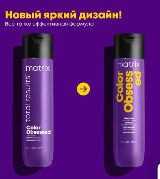 Matrix Шампунь для волос 300 мл купить с доставкой по выгодным ценам