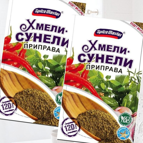 Хмели Сунели приправа Spice Master, 240 г (2 пакета по 120 г) - купить ...