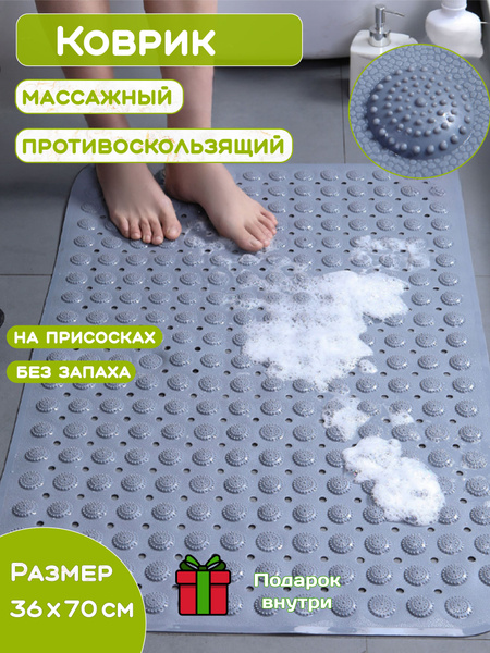 Коврик противоскользящий для ванной, anti-slip bath mat№1 - купить по ...