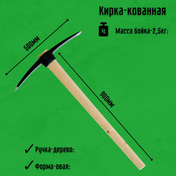 Кирка Главхозторг, Высокоуглеродистая сталь купить по доступной цене с ...