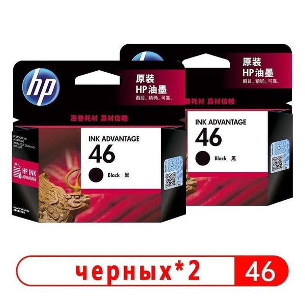 Расходник для печати HP 46Картридж, Черный (black), для струйного ...