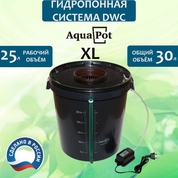 Гидропонная система DWC AQUA POT XL 30л купить на OZON по низкой цене ...