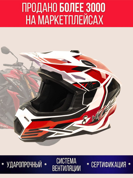 HIZER Мотошлем, цвет: красный, размер: M - купить с доставкой по ...