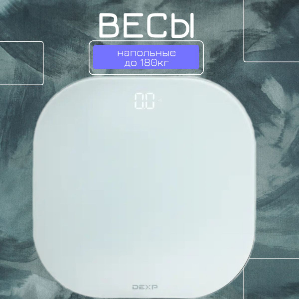 Напольные весы DEXP Весы/напольные/электронные/механические/умные/стекло/Bluetooth/блютуз/xiaomi ...