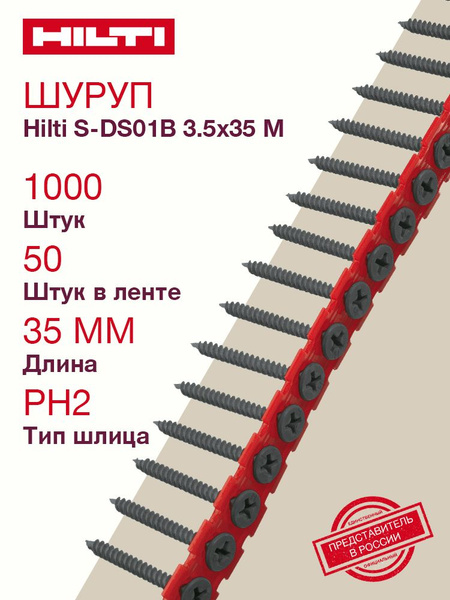 Шуруп 35 мм 1000 шт. - купить по выгодной цене в интернет-магазине OZON ...