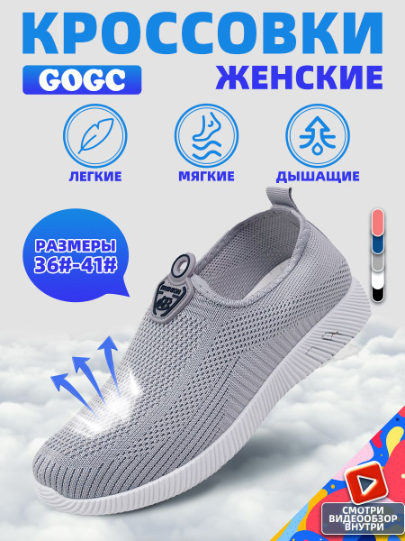 Кроссовки Женский, Девочки GOGC Текстиль Городошный спорт, размер 39 Демисезон Без застёжки ...