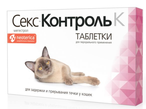 СексКонтроль таблетки для регуляции половой охоты, задержки и ...