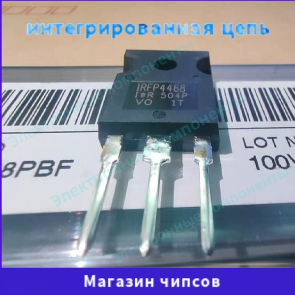 5ШТ IRFP4468PBF абсолютно новый TO-247 IRFP4468 - купить с доставкой по ...