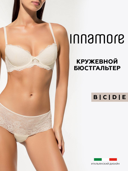 Бюстгальтер пуш-ап, формованная чашка Innamore 1 шт - купить с доставкой по выгодным ценам в ...