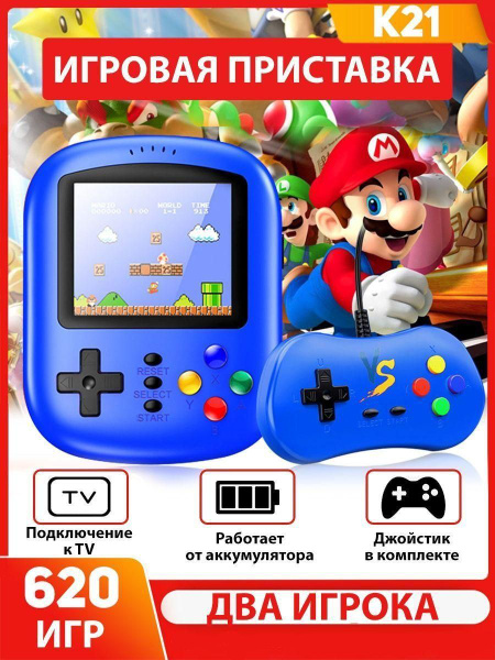 Игровая консоль портативная Геймбокс приставка Дэнди GameBox c ...