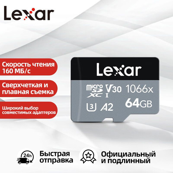 Lexar Карта памяти - купить с доставкой по выгодным ценам в интернет ...