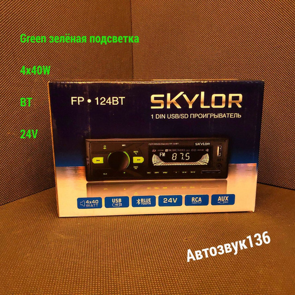 Автомагнитола SKYLOR FP-124BT 24v1 DIN - купить в интернет-магазине OZON с доставкой по России ...