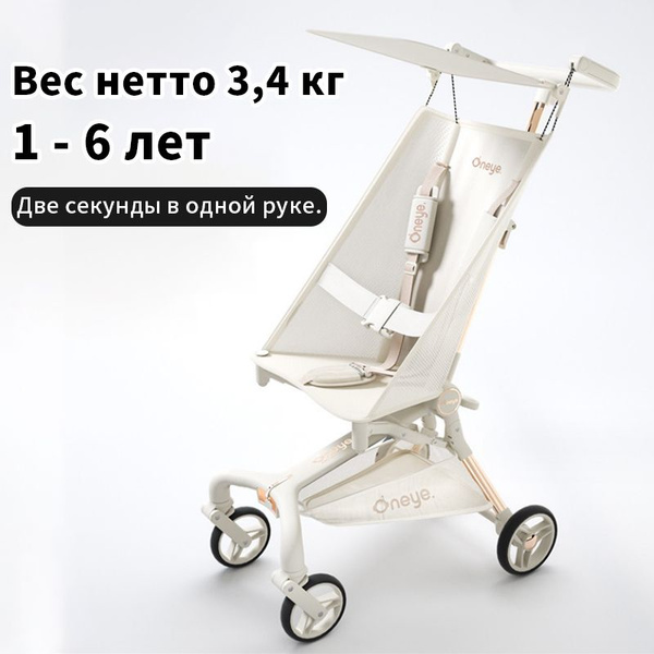 LECOCO Складная коляска для путешествий, YE-01 - купить с доставкой по ...