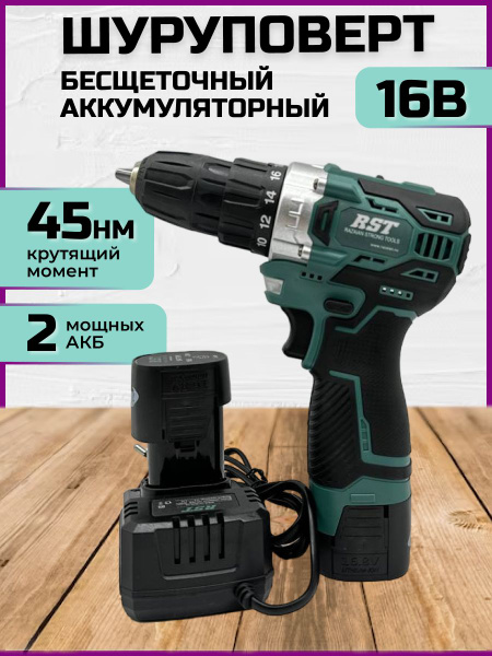 Шуруповерт RST rst-2500_16, От аккумулятора, 16 Вт - купить по низкой ...