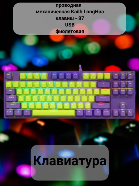 Механическая клавиатура ARDOR Gaming Клавиатура/проводная/беспроводная ...