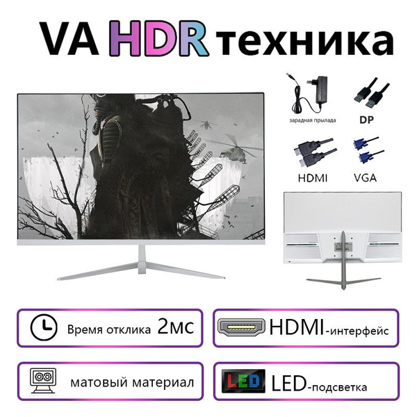 Характеристики VecorSonic 27" Монитор 27''2K165Hz Прямой-B-19, белый ...