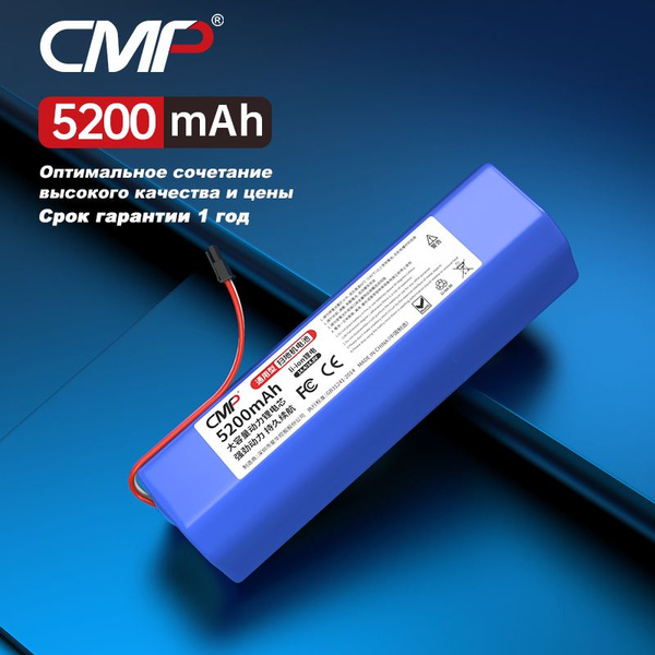 CMP Аккумулятор P2150-4S2P-XWDLS / P2008-4S2P-MMBK для роботов ...