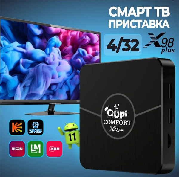 Медиаплеер IPTV SmartBox Air, HDMI, USB, RJ-45 Ethernet, черный, iOS купить по низкой цене с ...