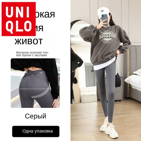 Легинсы Uniqlo - купить с доставкой по выгодным ценам в интернет ...