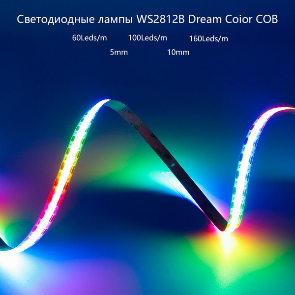 Светодиодная лента Loamlin 5В 100 Led M Cob Ws2812 Rgbic Led