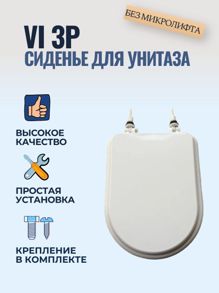 Сиденье для унитаза Монако VI 3P - купить по низкой цене в интернет ...