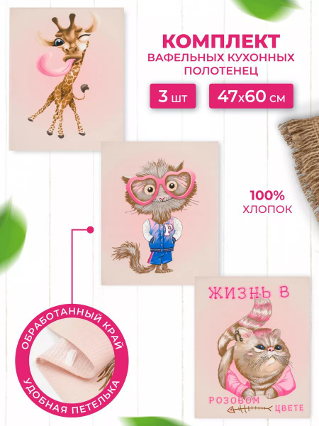 Полотенце кухонное MASO home 47x60, 3шт - купить по выгодной цене в ...