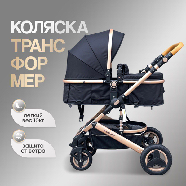 Коляска детская LUXMOM 2 в 1 трансформер , черный - купить с доставкой ...