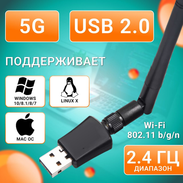 Papkas Wi Fi адаптер вай фай адаптер для телевизора купить с