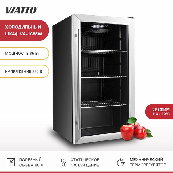 Мини холодильник для дома и дачи Viatto VA-JC88W купить на OZON по ...