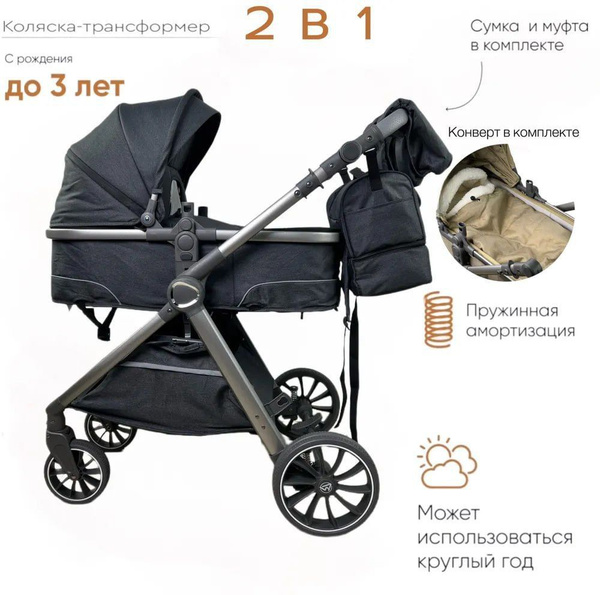 Детская коляска-трансформер 2в1 Lux mom 2024 Original С реверсивным ...