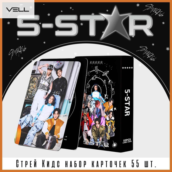Карточки Stray kids "5 Star", 55 шт. Стрей кидс карты vell - купить с ...