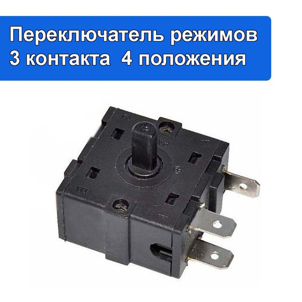 Переключатель RT2 T100/55 (XK-2) 3 контакта 4 позиции для масляных ...
