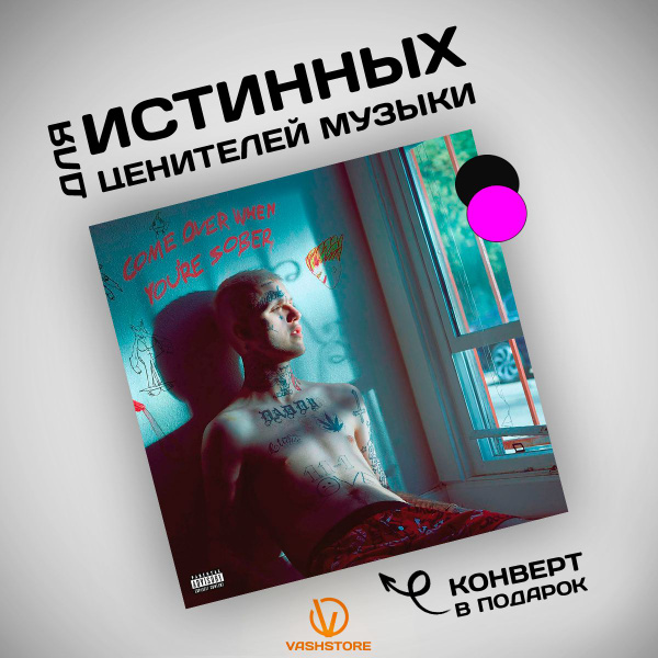 Виниловая пластинка Lil Peep - Come Over When You're Sober, Part 1 & 2 ...