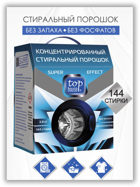 Концентрированный стиральный порошок TOP HOUSE Super Effect, 3600 г ...