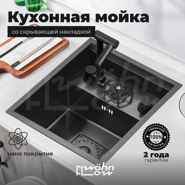 Мойка для кухни многофункциональная врезная черная, мойка со скрывающей ...