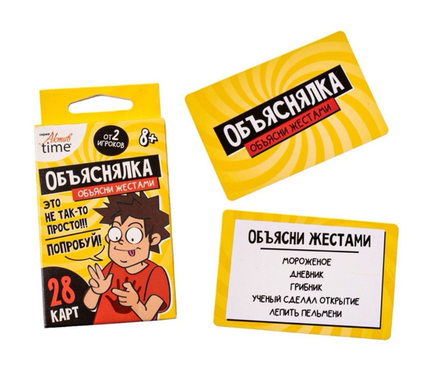 Игра на объяснение слов "Объясни" - купить с доставкой по выгодным ...