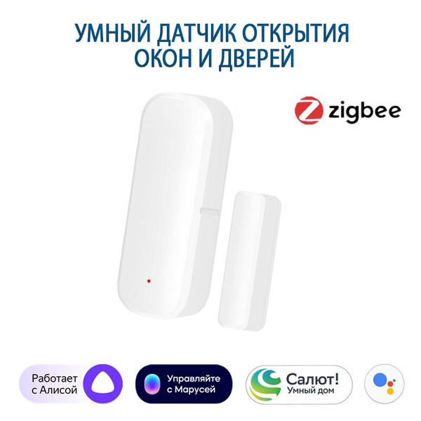 Датчик открытия дверей и окон Zigbee 3.0, работает с Алисой, Марусей ...