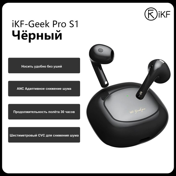 Bluetooth-гарнитура iKF Geek Pro S1 - купить по выгодной цене в ...
